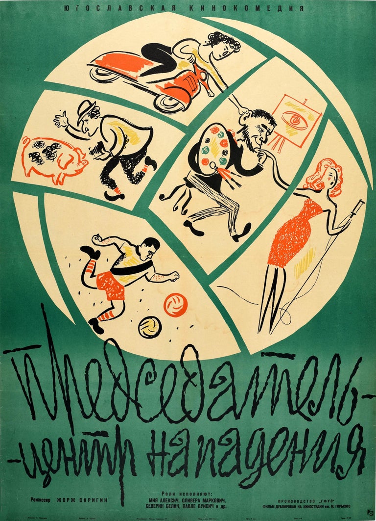 Unknown - Original Vintage Film Poster Yugoslavian Comedy Comrade ...