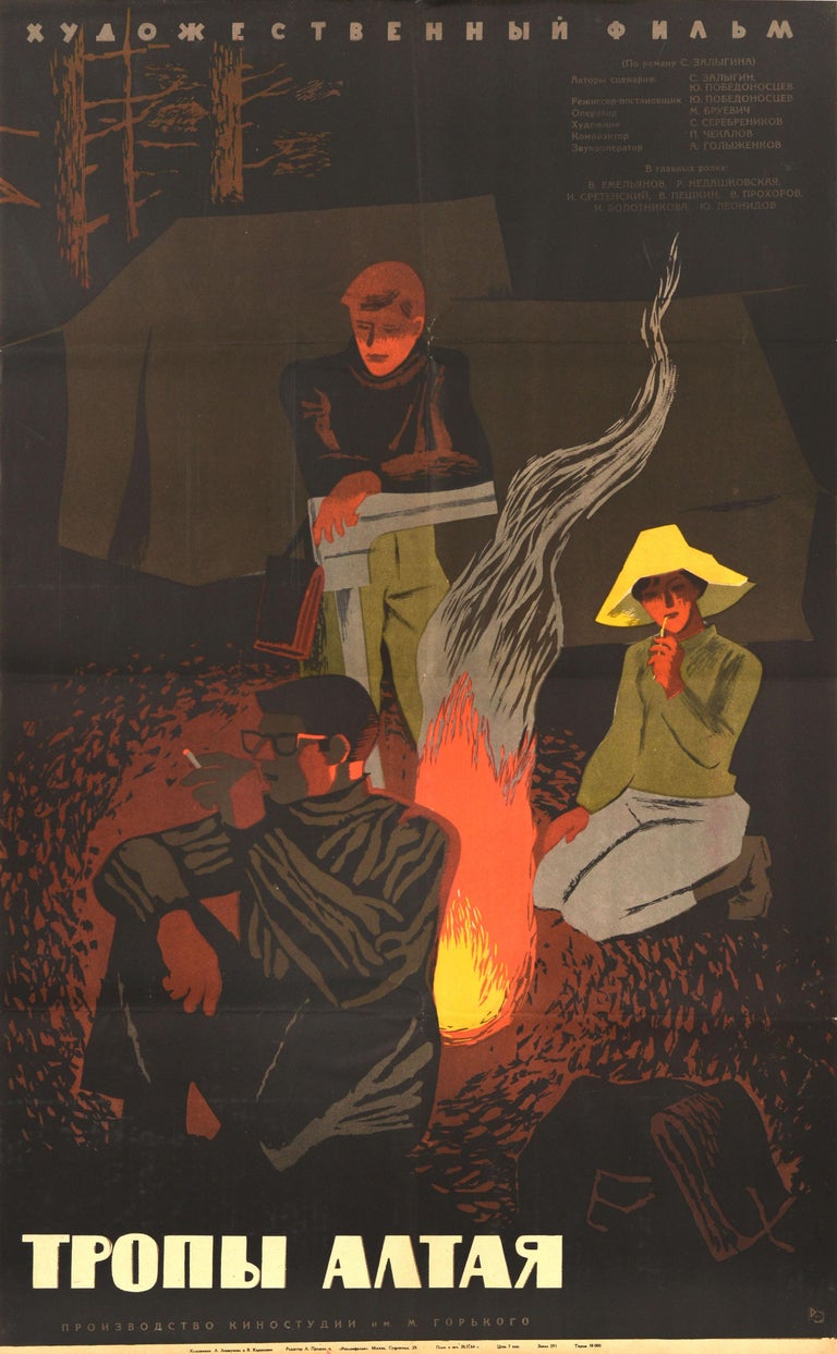 Unknown - Original Vintage Movie Poster Trails Of Altai Scientific ...