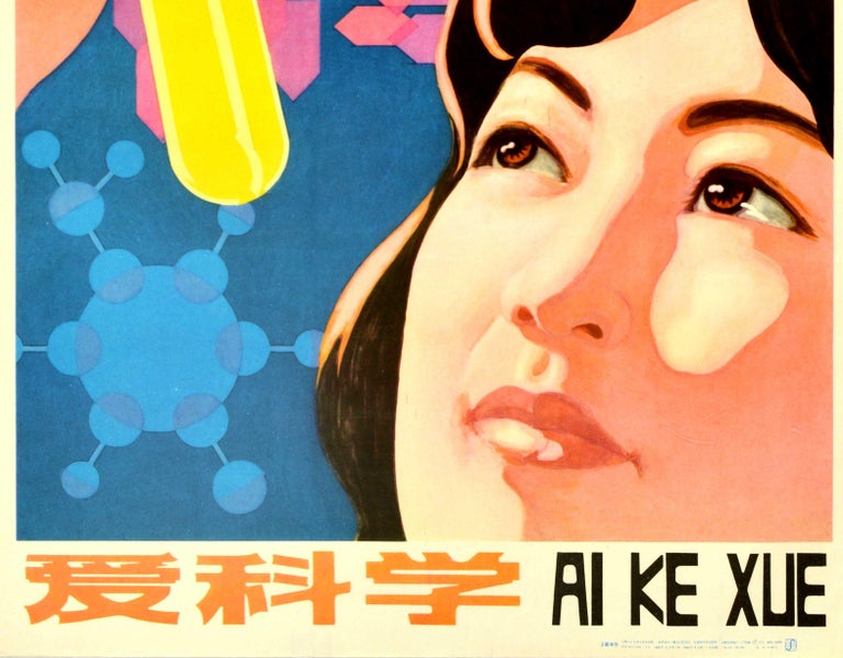 Unknown - Original Vintage Poster Love Science Chinese Propaganda Atom ...