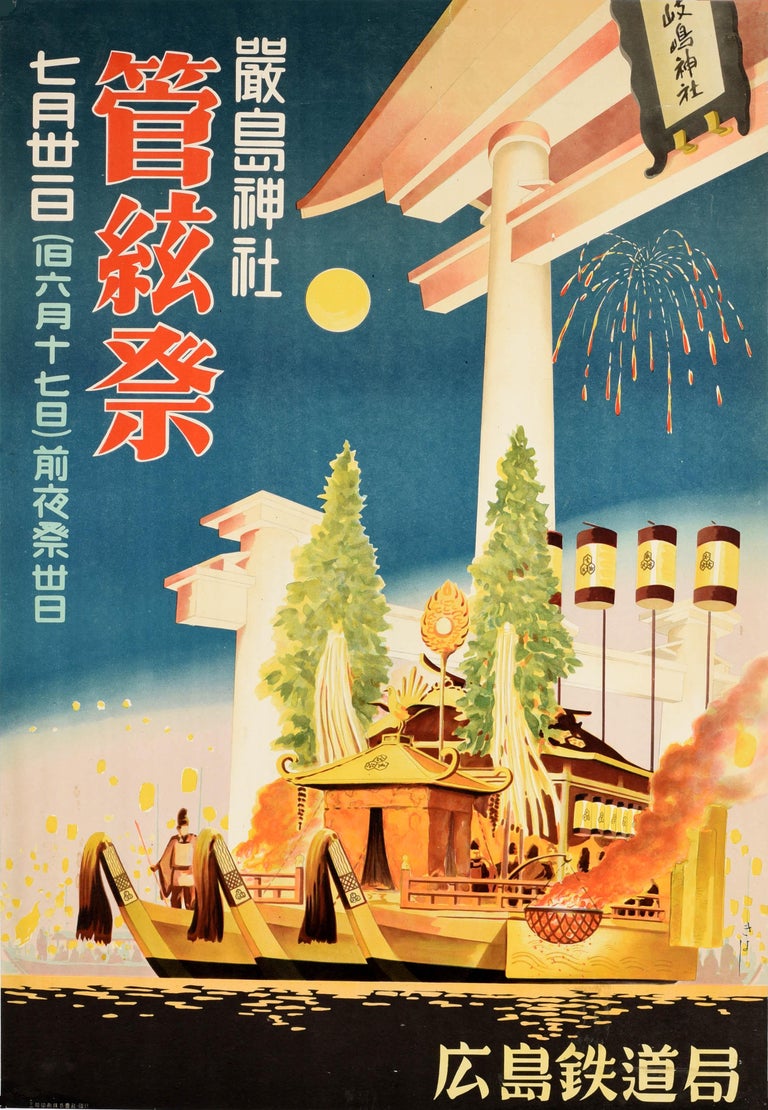 Unknown - Original Vintage Railway Travel Poster Shinto Itsukushima ...