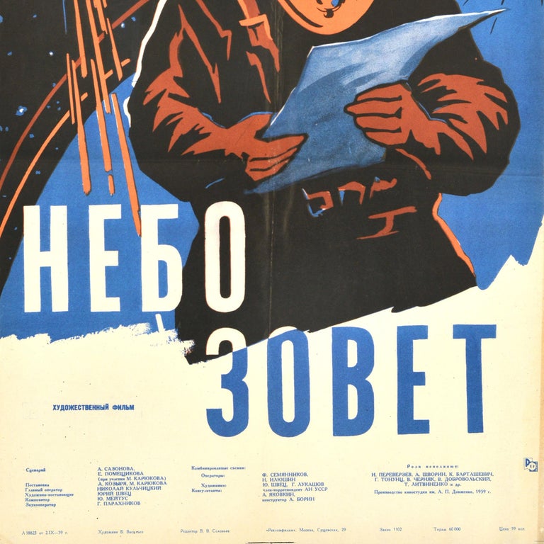 Unknown - Original Vintage Russian SciFi Movie Poster Battle Beyond The ...