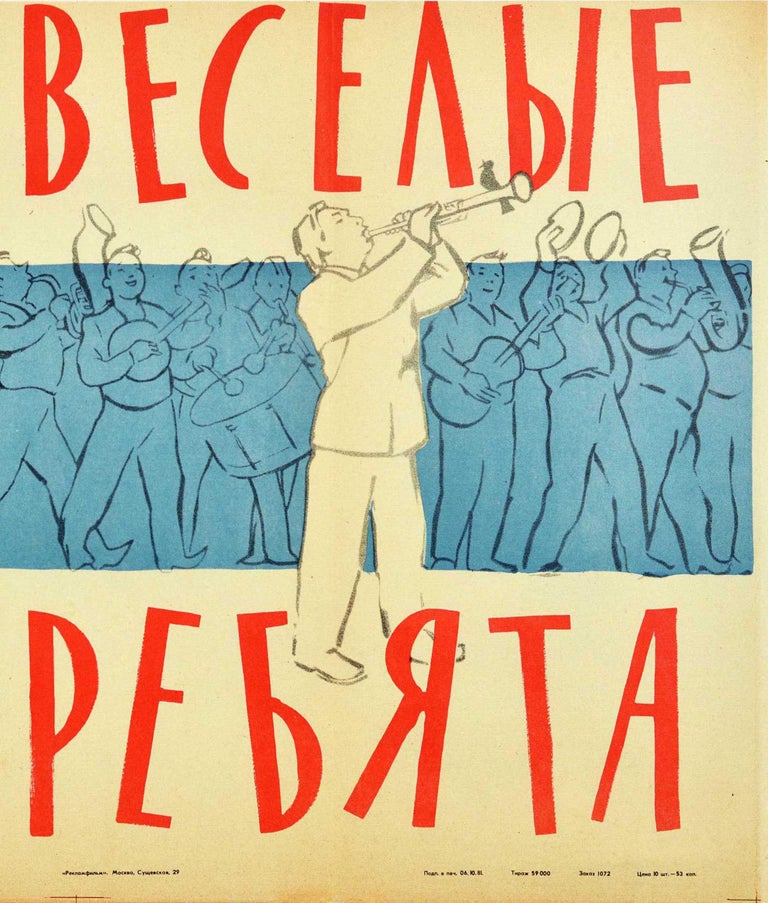 Unknown - Original Vintage Soviet Musical Comedy Movie Poster Jolly ...