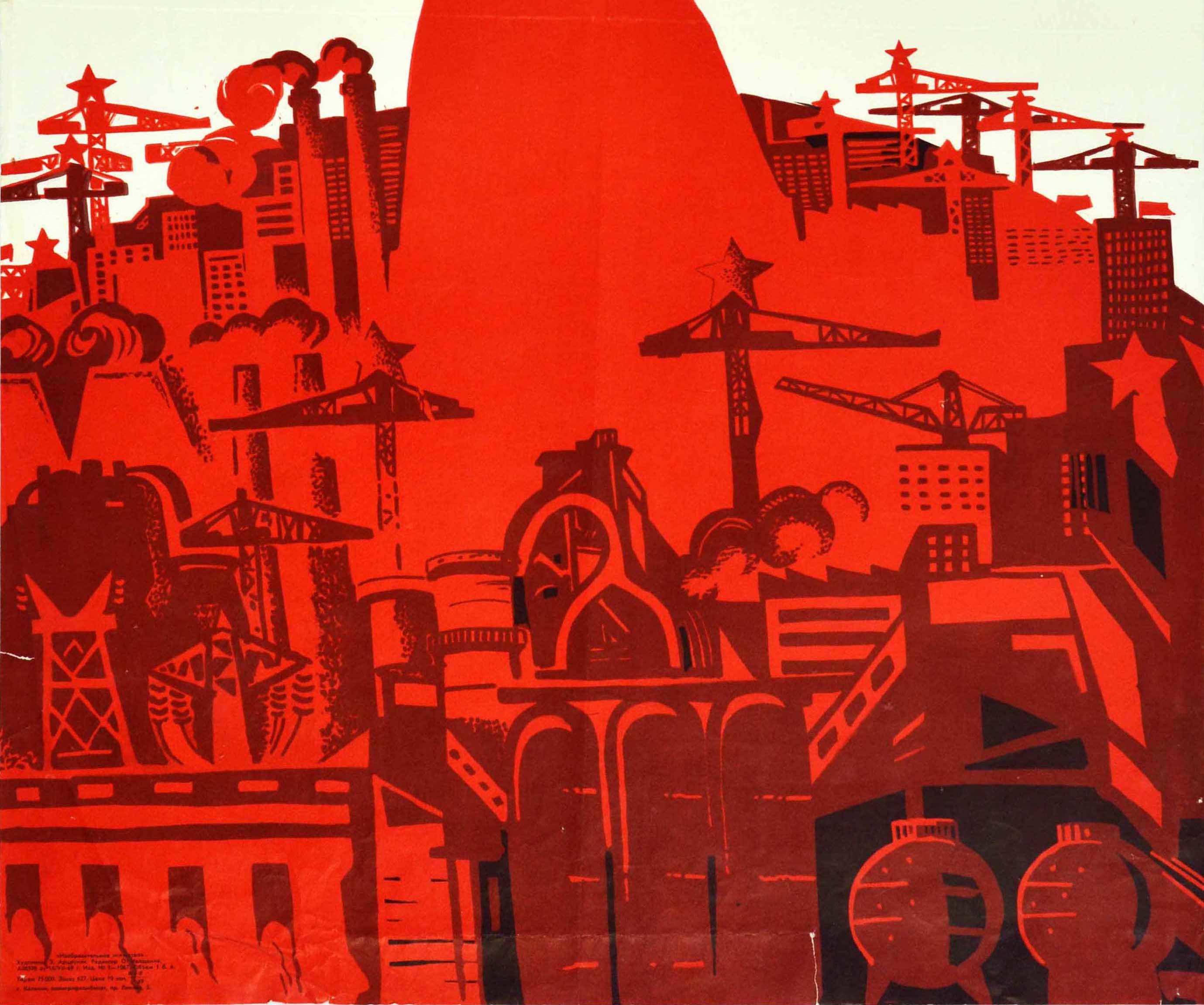 Unknown - Original Vintage Soviet Propaganda Poster Communist Party Is ...