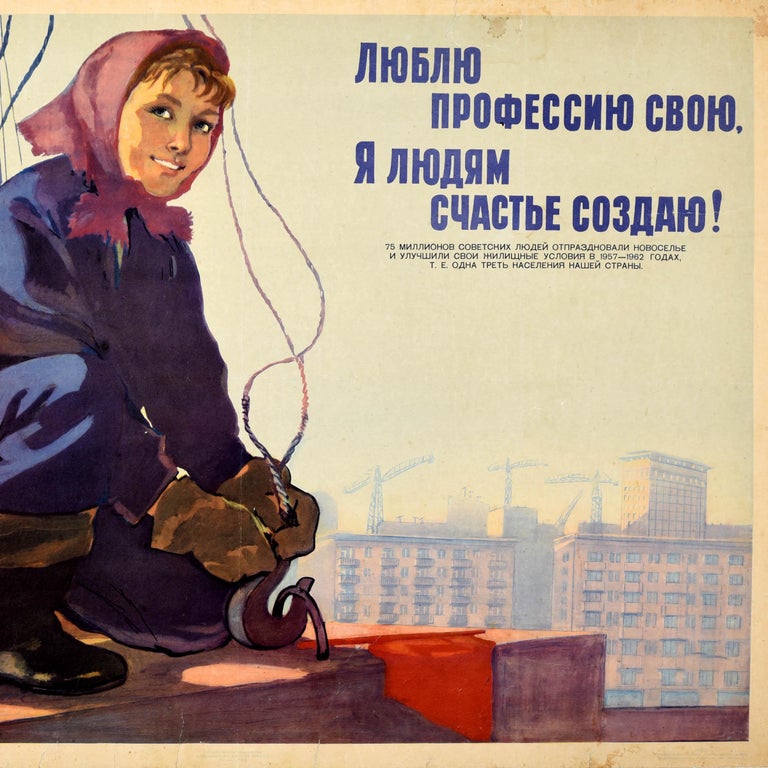 Unknown - Original Vintage Soviet Propaganda Poster Construction ...