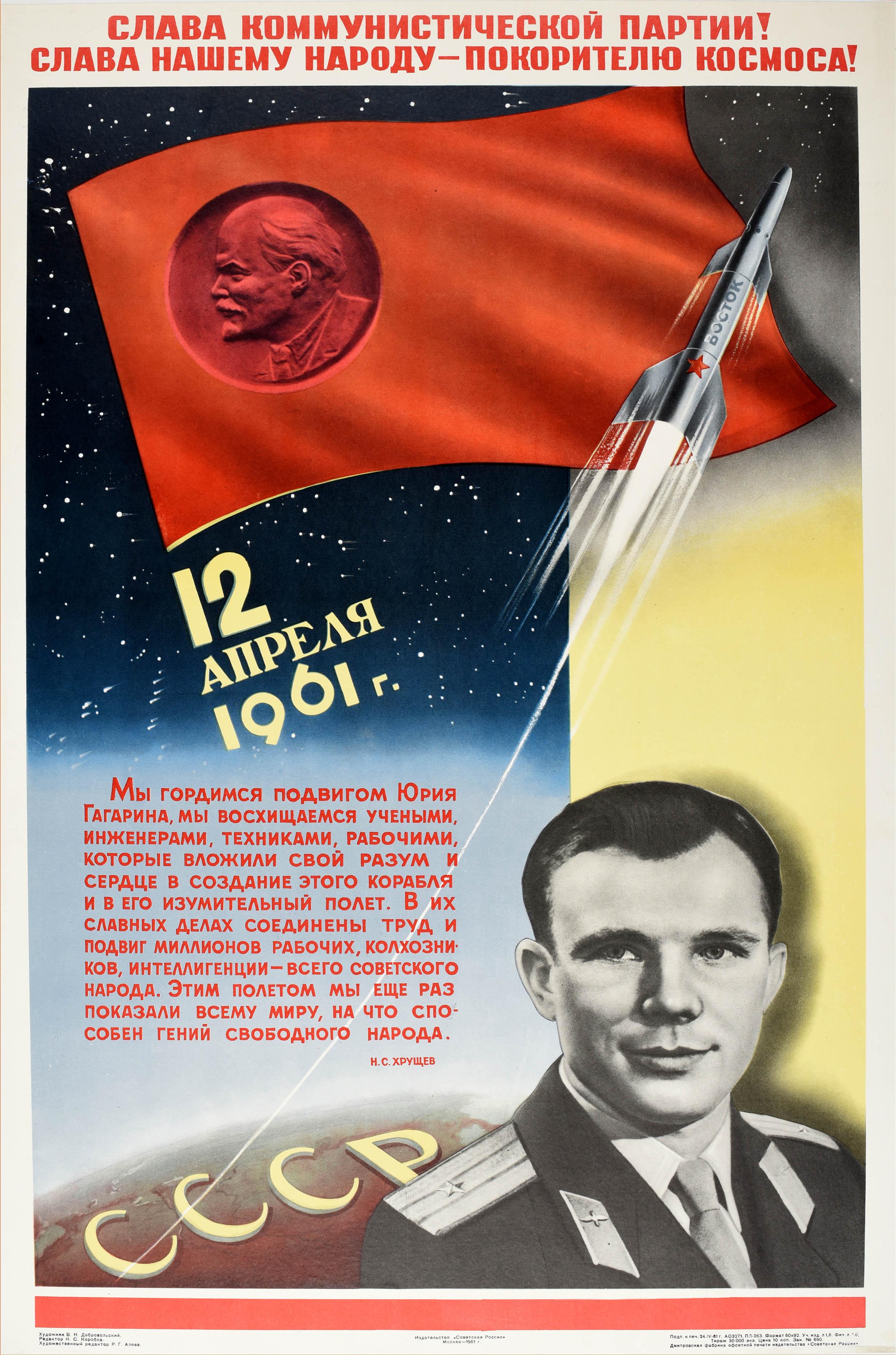 Unknown - Affiche de propagande sovitique originale vintage Gagarin ... Unknown - Affiche de propagande sovitique originale vintage Gagarin ...