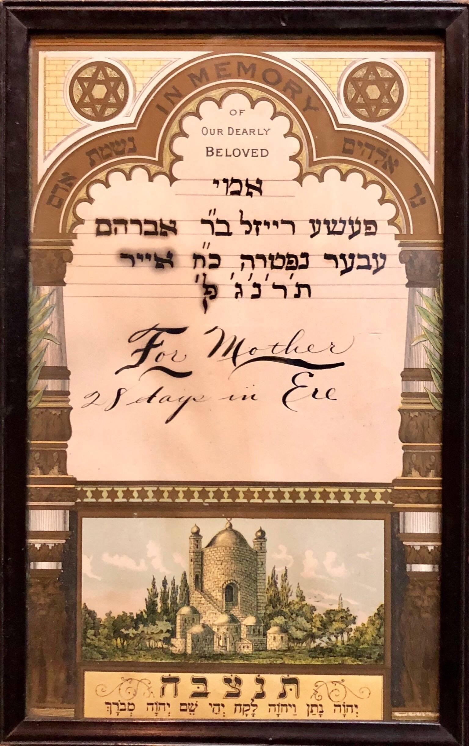 Unknown - Rare Judaica 1893 Jewish Yizkor Memorial Plaque Hebrew ...