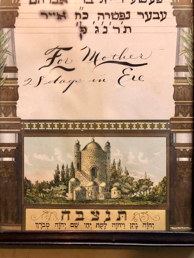 Unknown - Rare Judaica 1893 Jewish Yizkor Memorial Plaque Hebrew ...