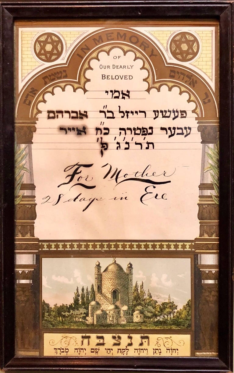 Unknown - Rare Judaica 1893 Jewish Yizkor Memorial Plaque Hebrew ...