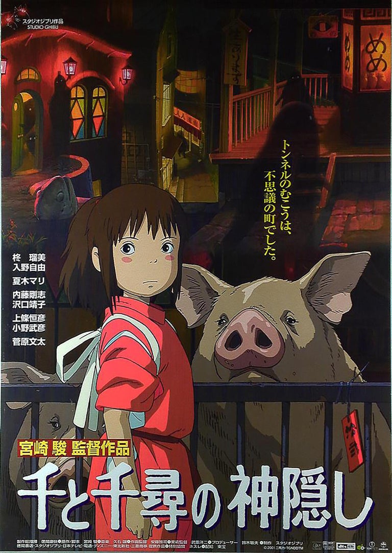 Unknown - Spirited Away Original Vintage Movie Poster, Hayao Miyazaki, Studio Ghibli 2001 For ...