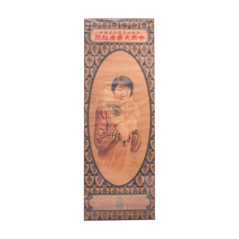 Unknown - Vintage Chinese and Western Medicine Pharmacy Advertisement ...