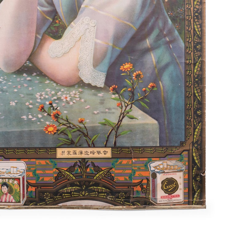 Unknown - Vintage Chinese Cigarette Advertisement Poster, c. 1930 For Sale at 1stDibs