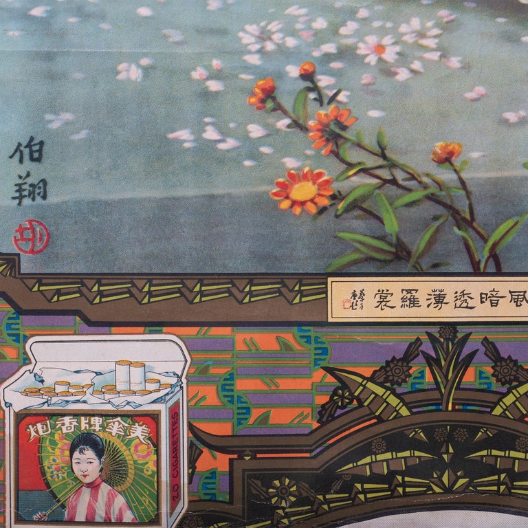 Unknown - Vintage Chinese Cigarette Advertisement Poster, c. 1930 For ...