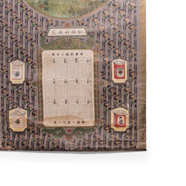 Unknown - Vintage Chinese Hatamen Cigarette Calendar Poster, c. 1931 ...