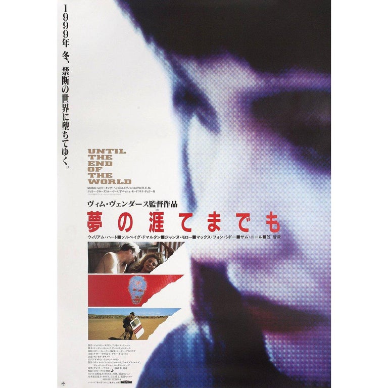 'Until the End of the World' 1991 Japanese B2 Film Poster For Sale at ...