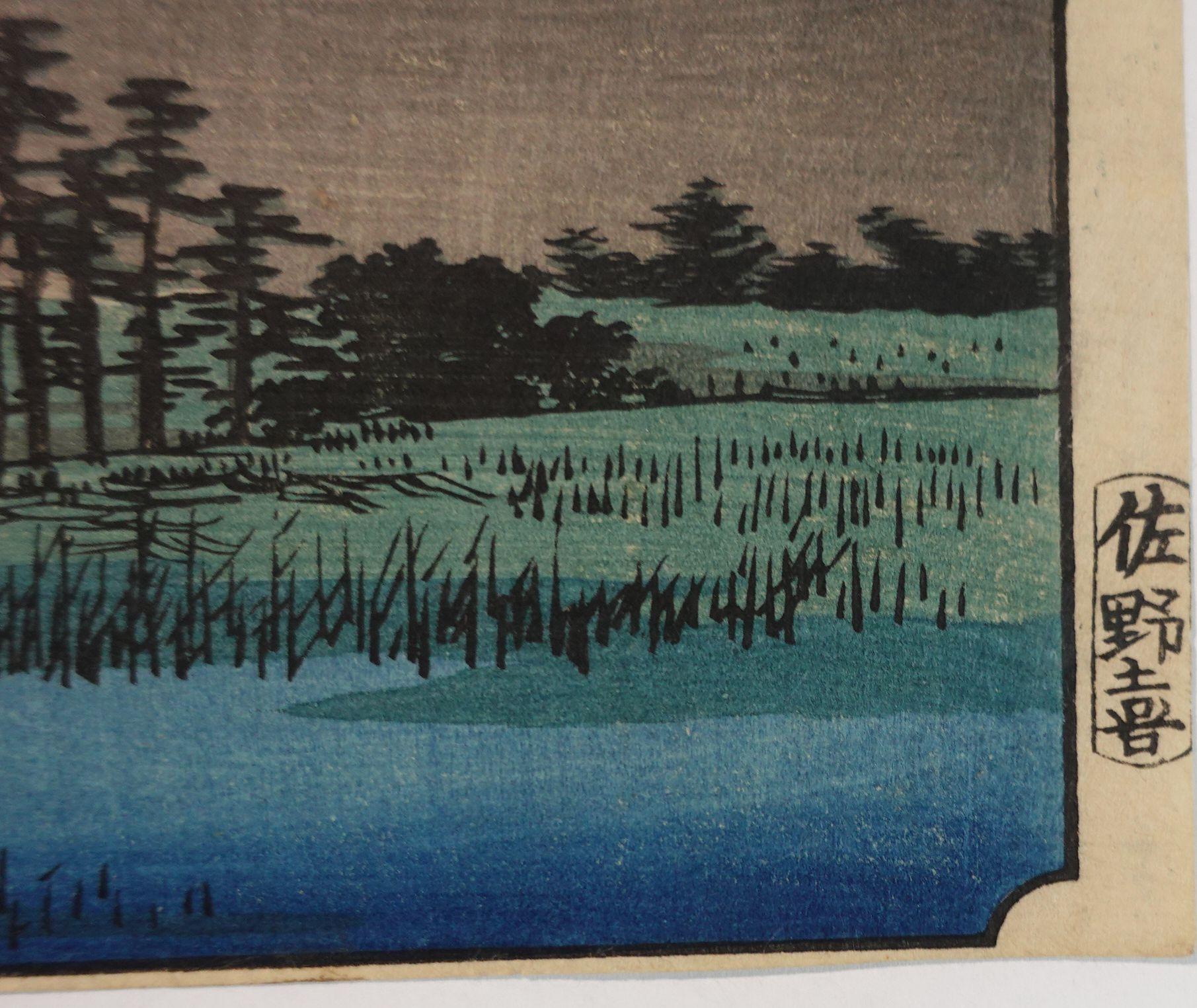 Utagawa Hiroshige 歌川廣重 Woodblock Print R1 "Thirty-Six Views of Mount ...