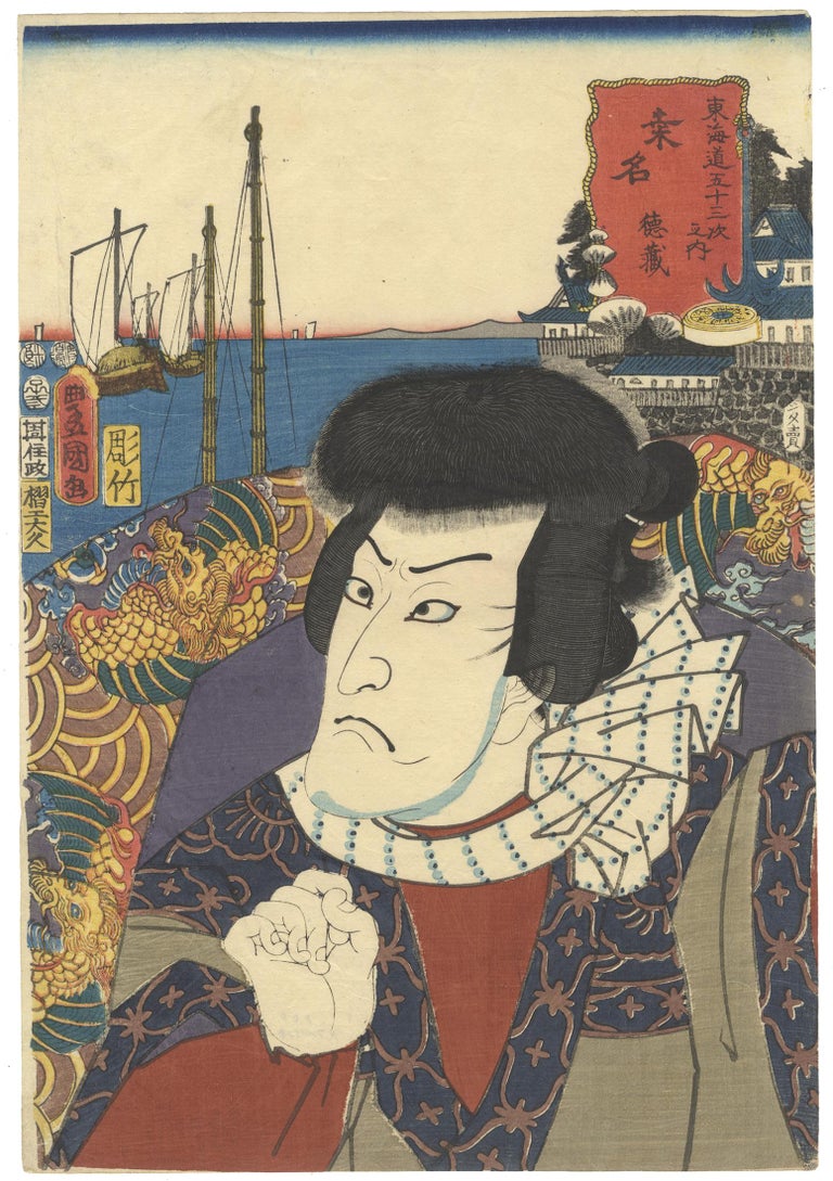 Utagawa Kunisada (Toyokuni III) - Toyokuni III, Original Japanese ...