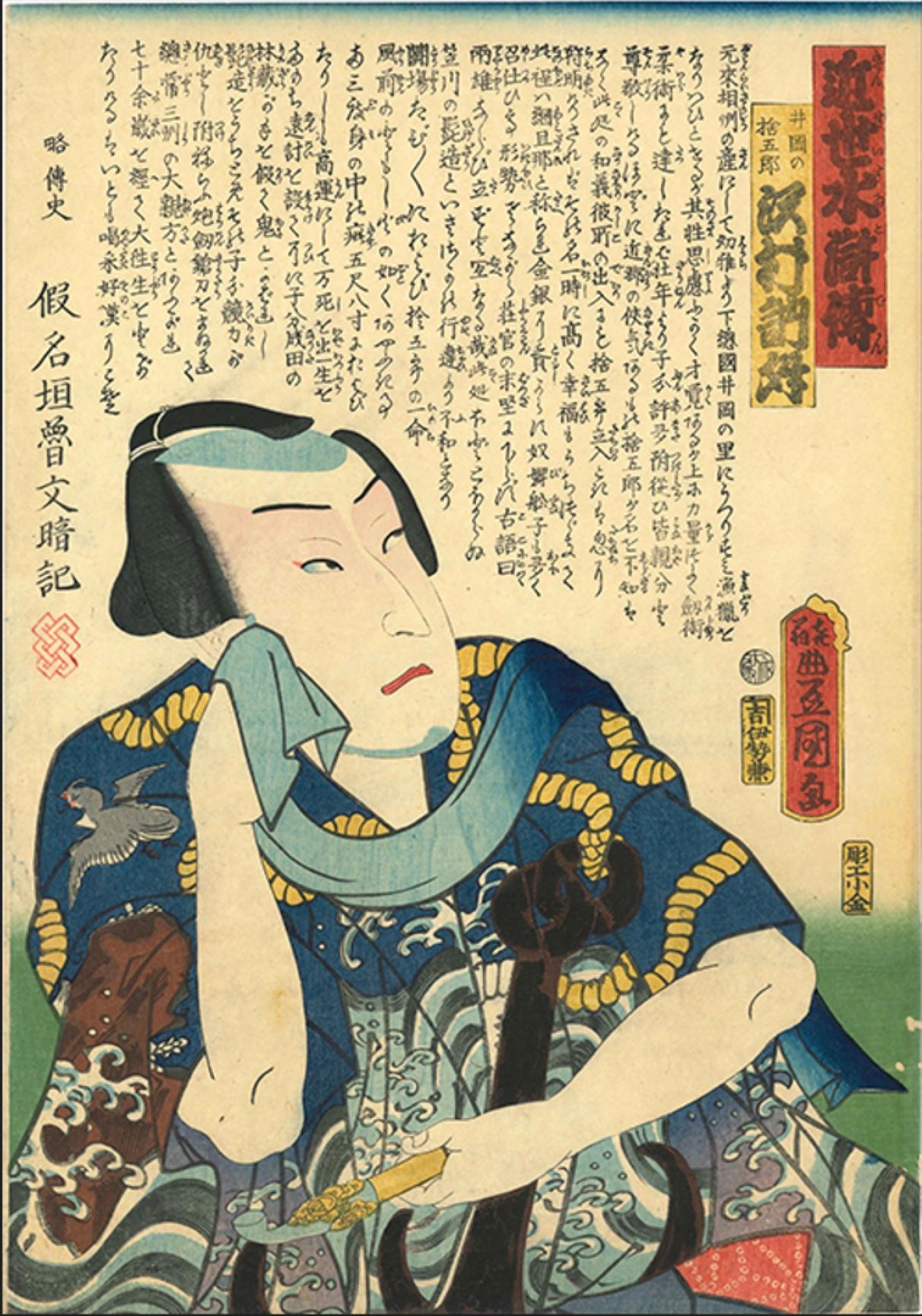 Utagawa Kunisada (Toyokuni III) - Original Japanese Woodblock Print ...