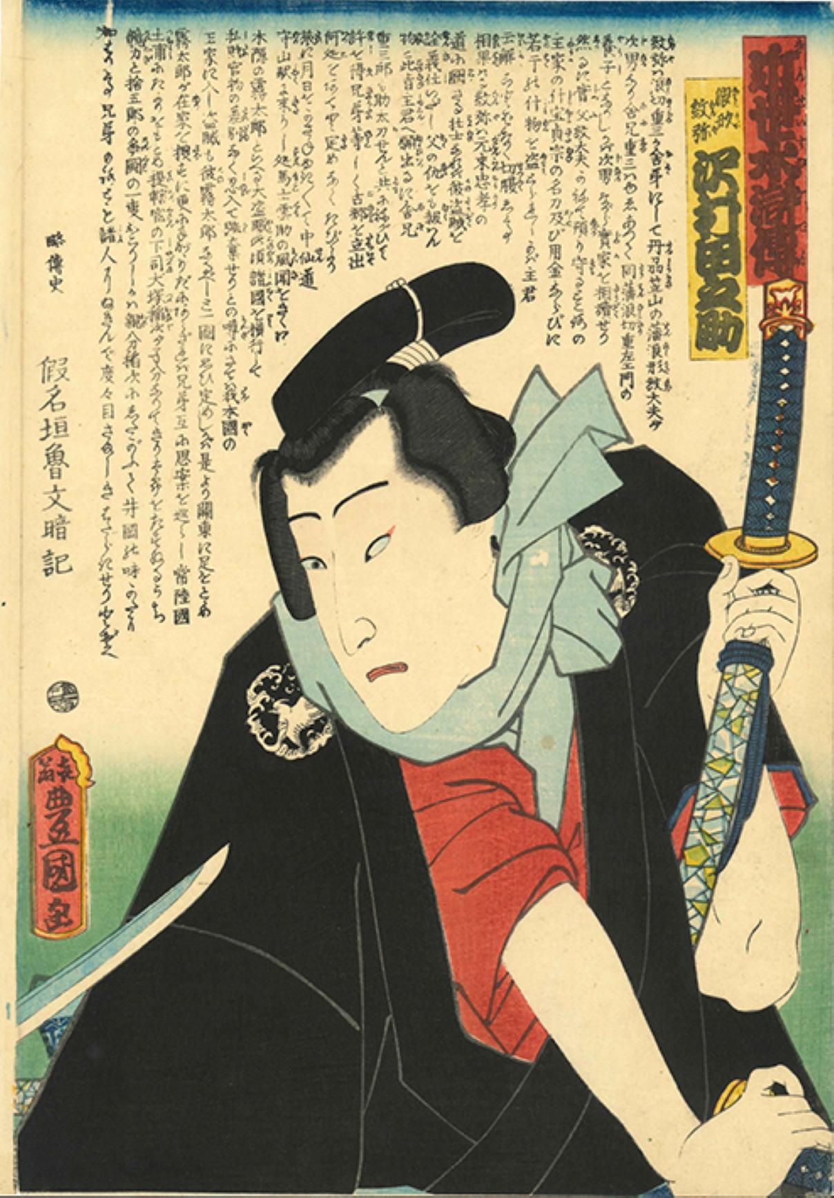 Utagawa Kunisada (Toyokuni III) - Original Japanese Woodblock Print ...
