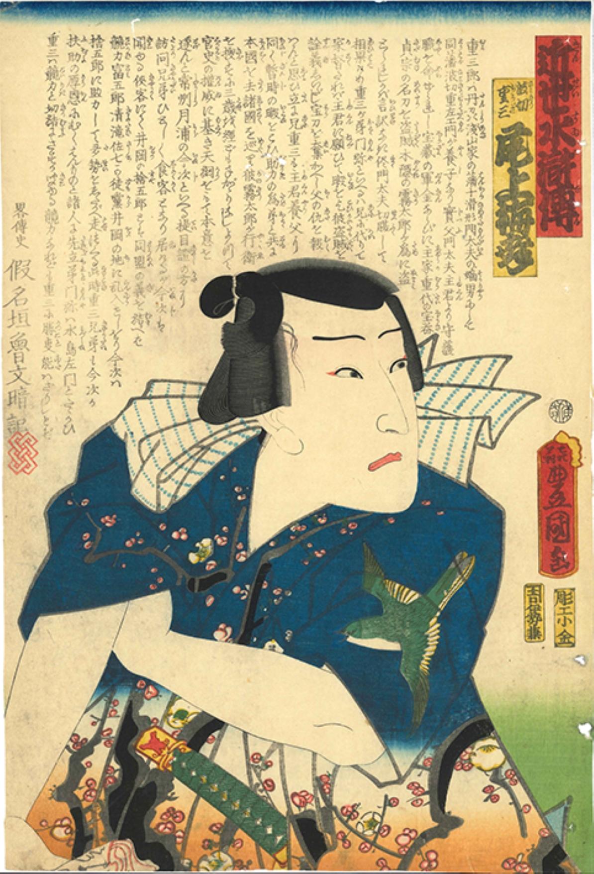 Utagawa Kunisada (Toyokuni III) - Original Japanese Woodblock Print ...