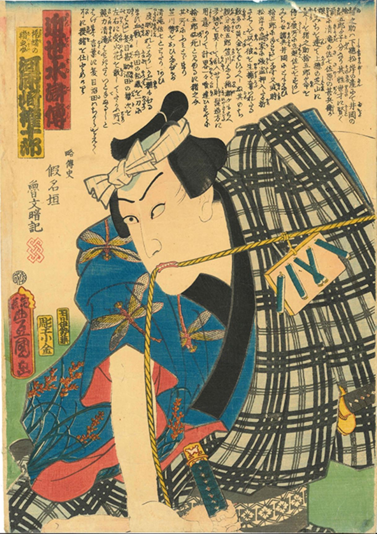 Utagawa Kunisada (Toyokuni III) - Original Japanese Woodblock Print ...
