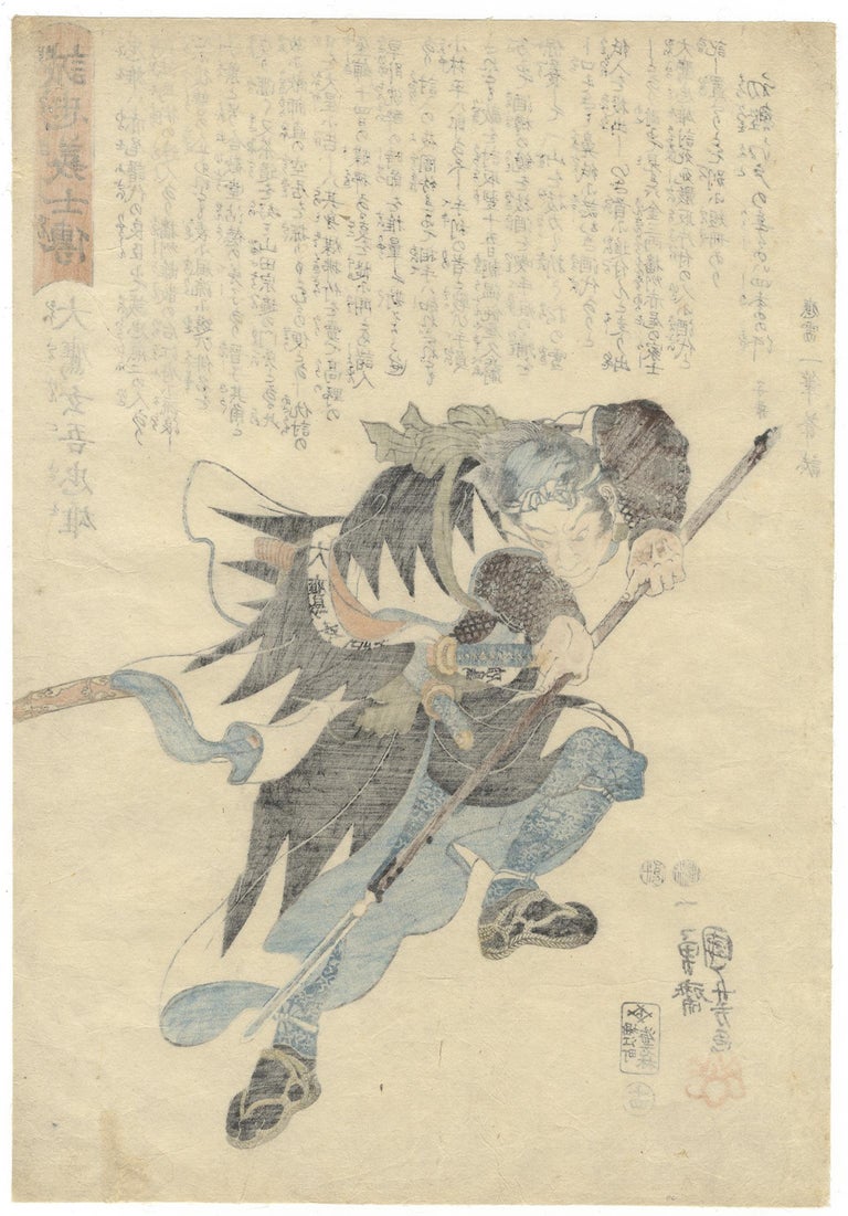 Utagawa Kuniyoshi - Kuniyoshi, 47 Ronin, Chushingura, Original Japanese ...