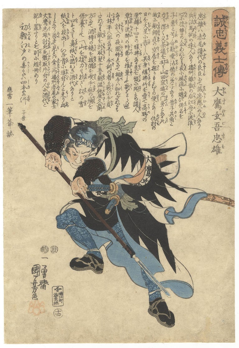 Utagawa Kuniyoshi - Kuniyoshi, 47 Ronin, Chushingura, Original Japanese ...