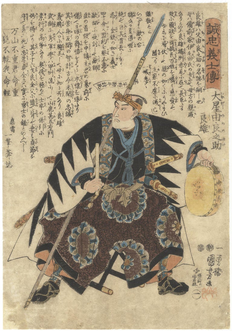 Utagawa Kuniyoshi - Kuniyoshi Utagawa, 47 Ronin, Original Japanese Woodblock Print, Samurai, Edo ...