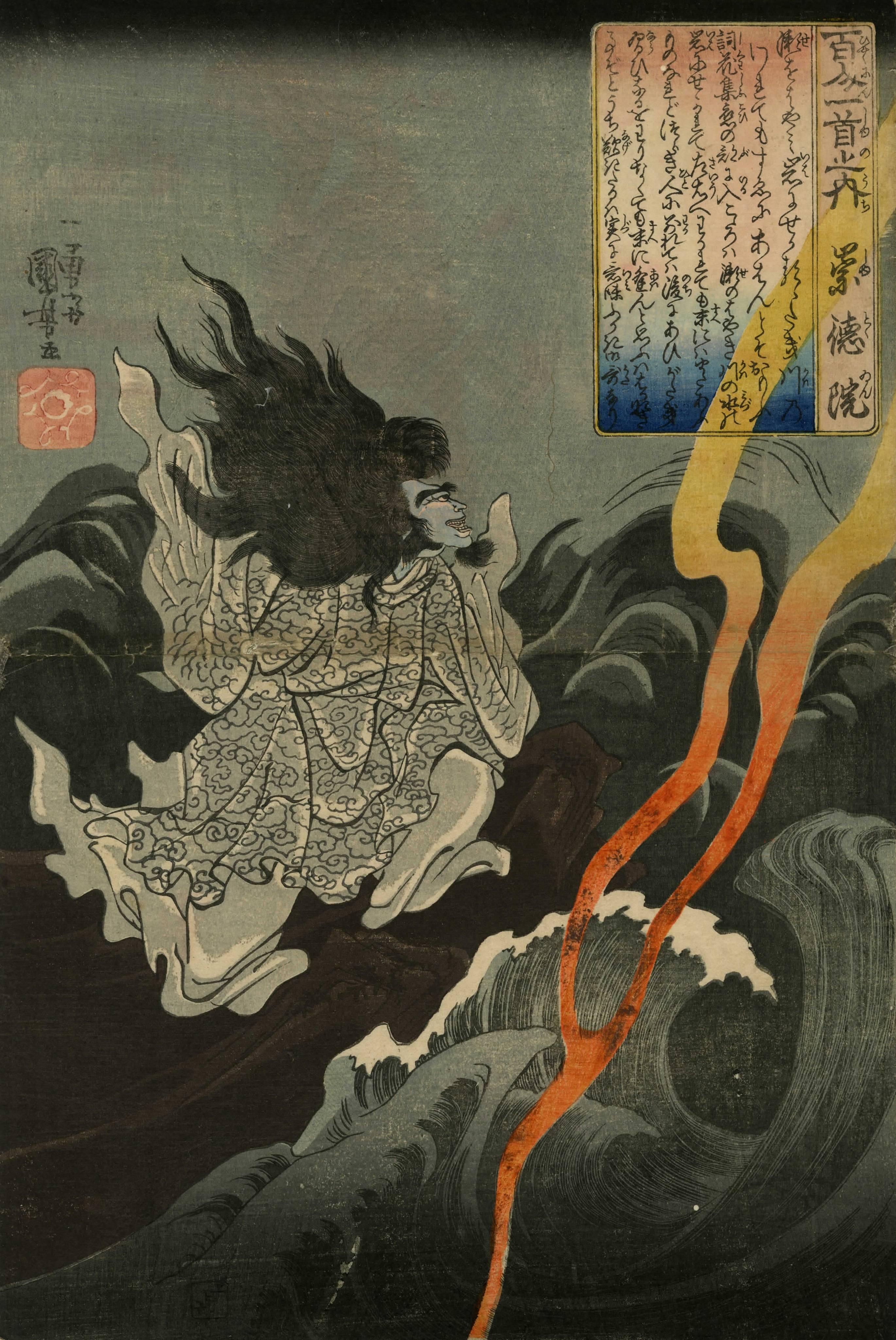 Utagawa Kuniyoshi - Shutoku-in (no. 77) (Emperor Sutoku) at 1stDibs ...