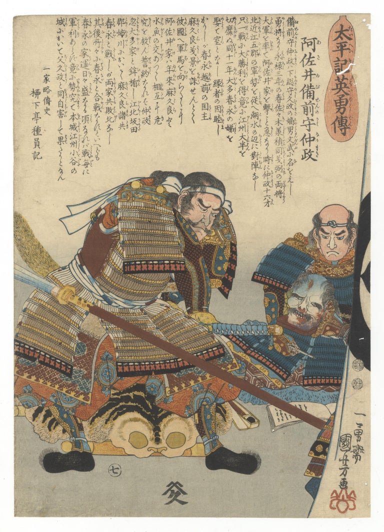Utagawa Kuniyoshi - Utagawa Kuniyoshi, Samurai, Grand Pacification, Japanese Woodblock Print ...