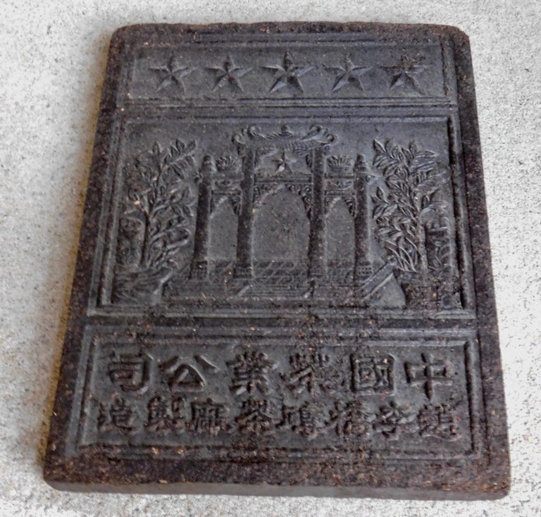 Vintage Chinese Black Tea Brick at 1stDibs | chinese tea bricks