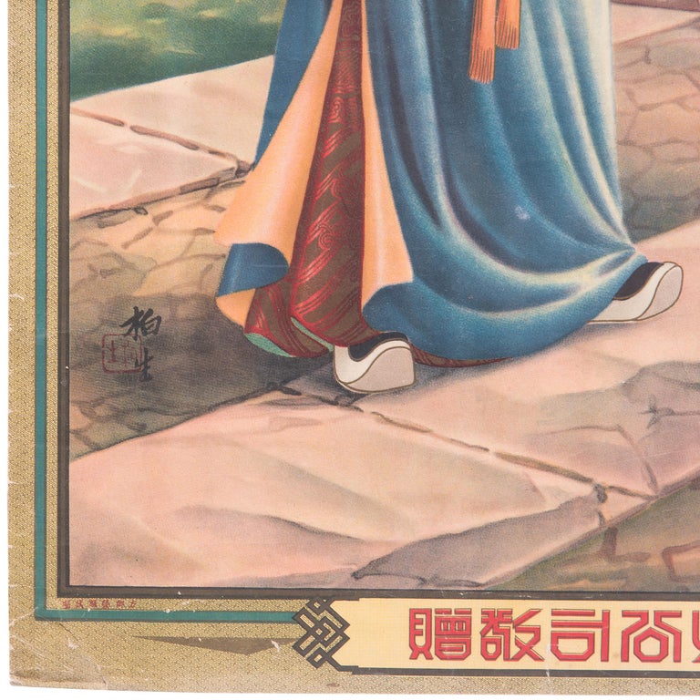 Vintage Chinese Cigarette Advertisement Poster, c. 1930s For Sale at 1stDibs