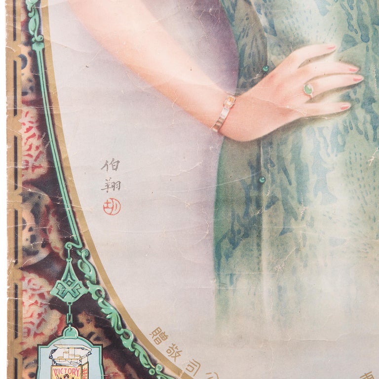 Vintage Chinese Cigarette Calendar Poster For Sale at 1stDibs