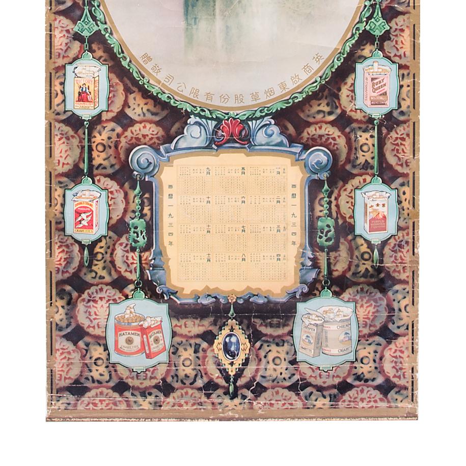 Vintage Chinese Cigarette Calendar Poster For Sale at 1stDibs