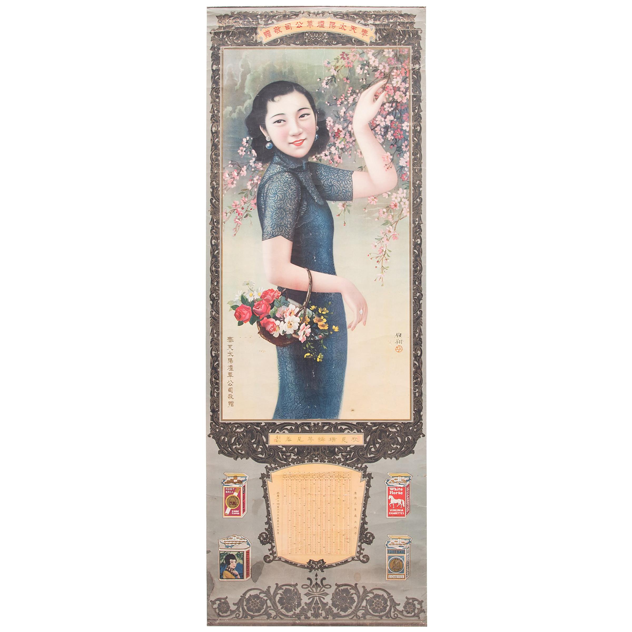 Vintage Chinese Art Deco Cigarette Advertisement Poster at 1stDibs
