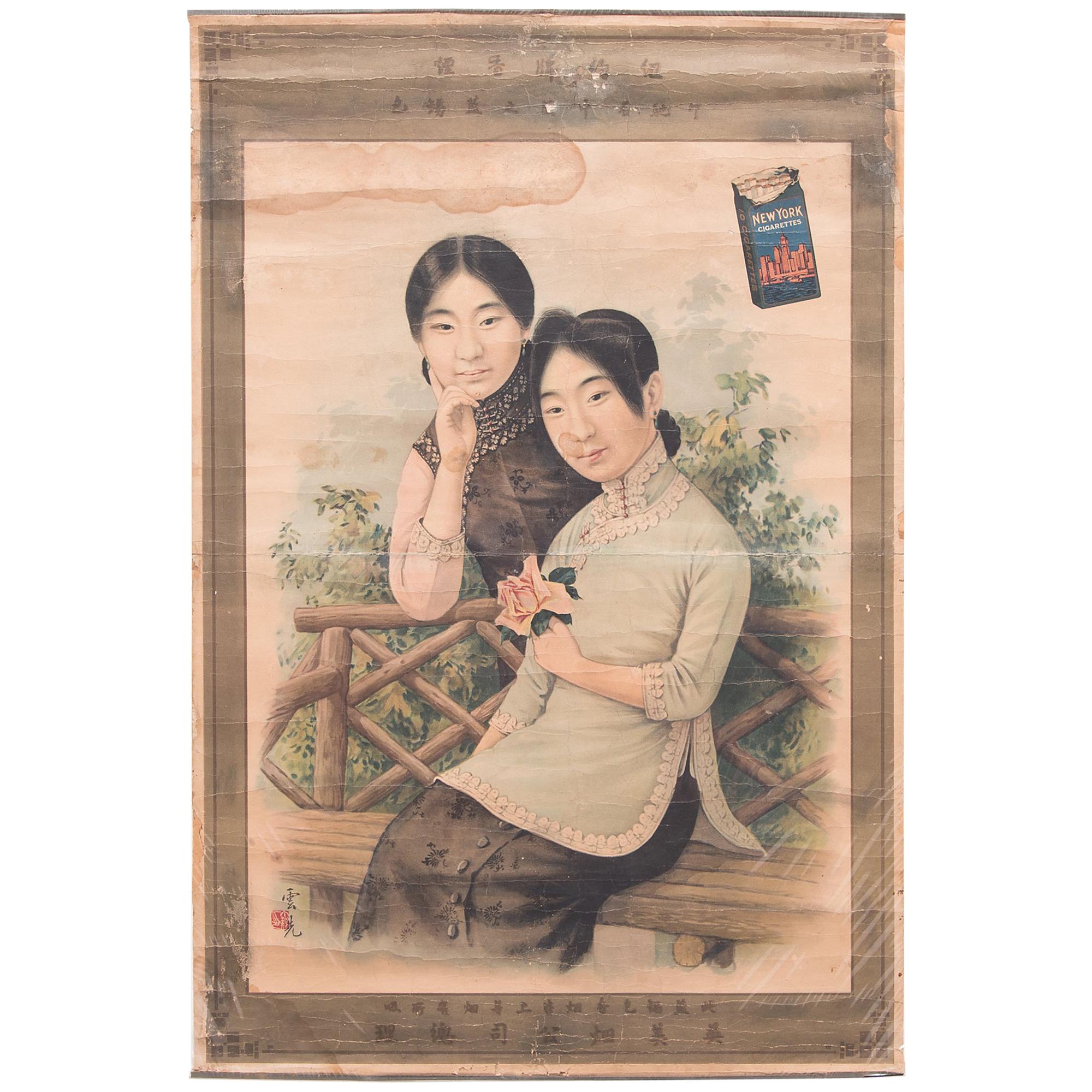 Vintage Chinese Art Deco Cigarette Advertisement Poster at 1stDibs