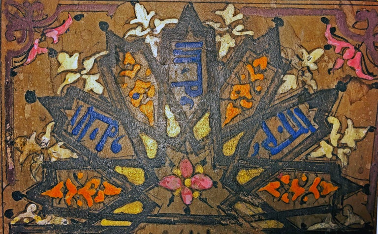 Moroccan Islamic Quran Teaching Tablet - Hand Painted Illuminated Wood ...