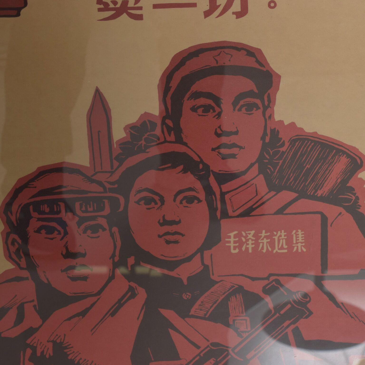 Vintage Rare Chinese Red Communist Party Propaganda Art Poster ...