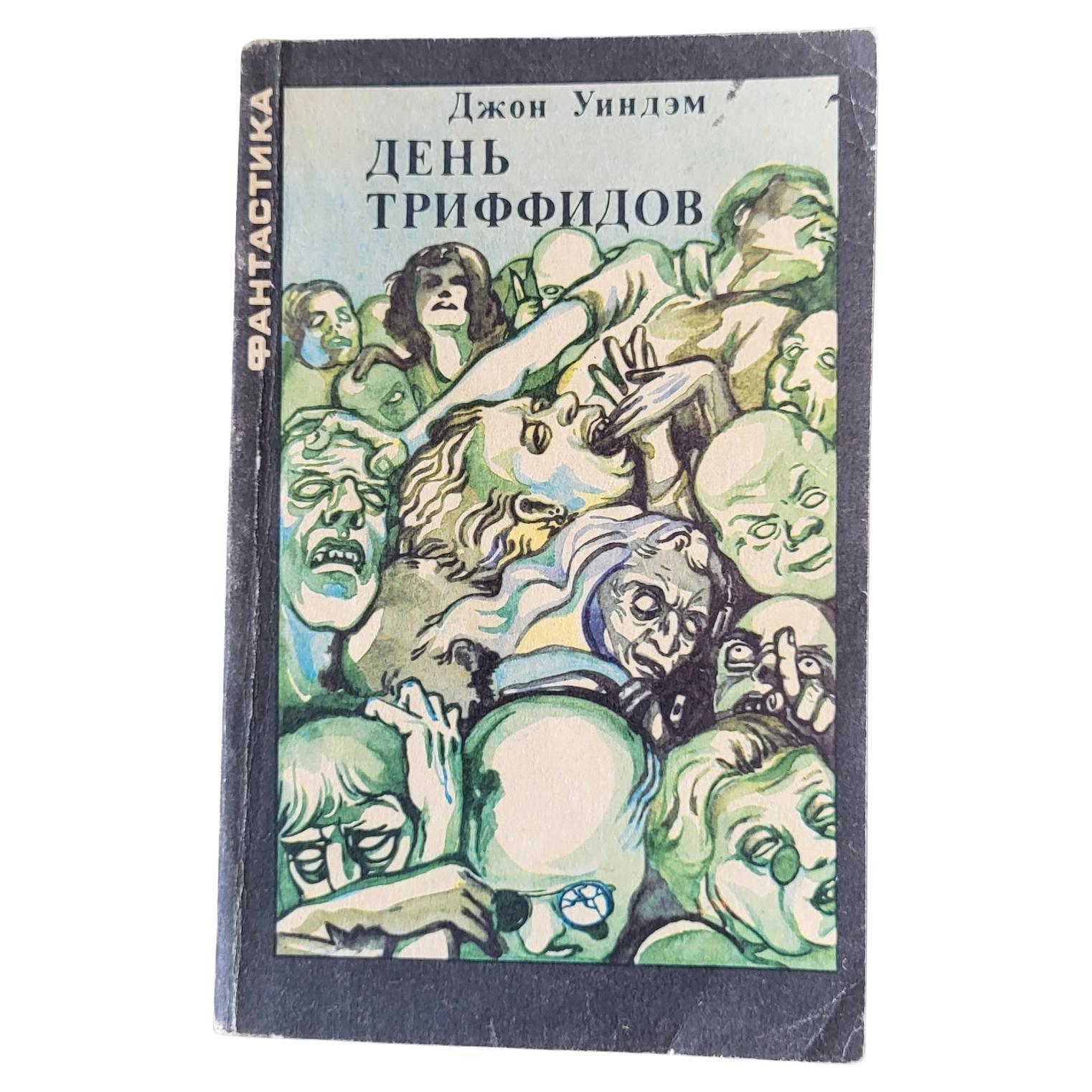 Vintage Soviet Fairy Tales: M.E. Saltikov-Shedrin Collection, circa ...