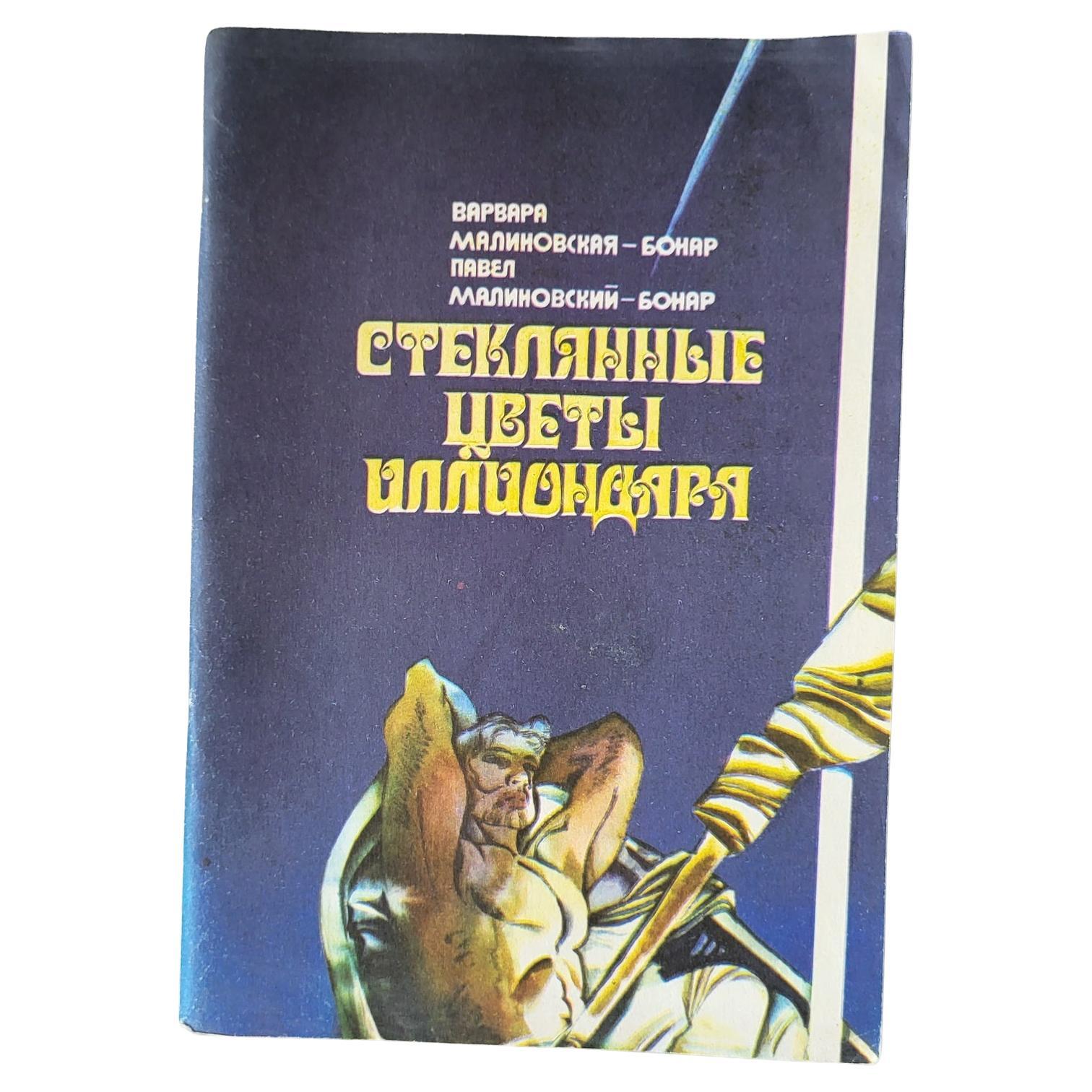 Selected Works of Alexander Belyaev: Vintage Soviet Science Fiction ...