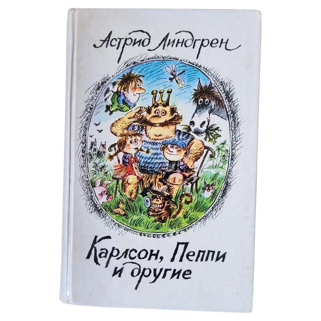 Vintage Sovietic Book: Karlson, Peppi, and Others by Astrid Lindgren ...
