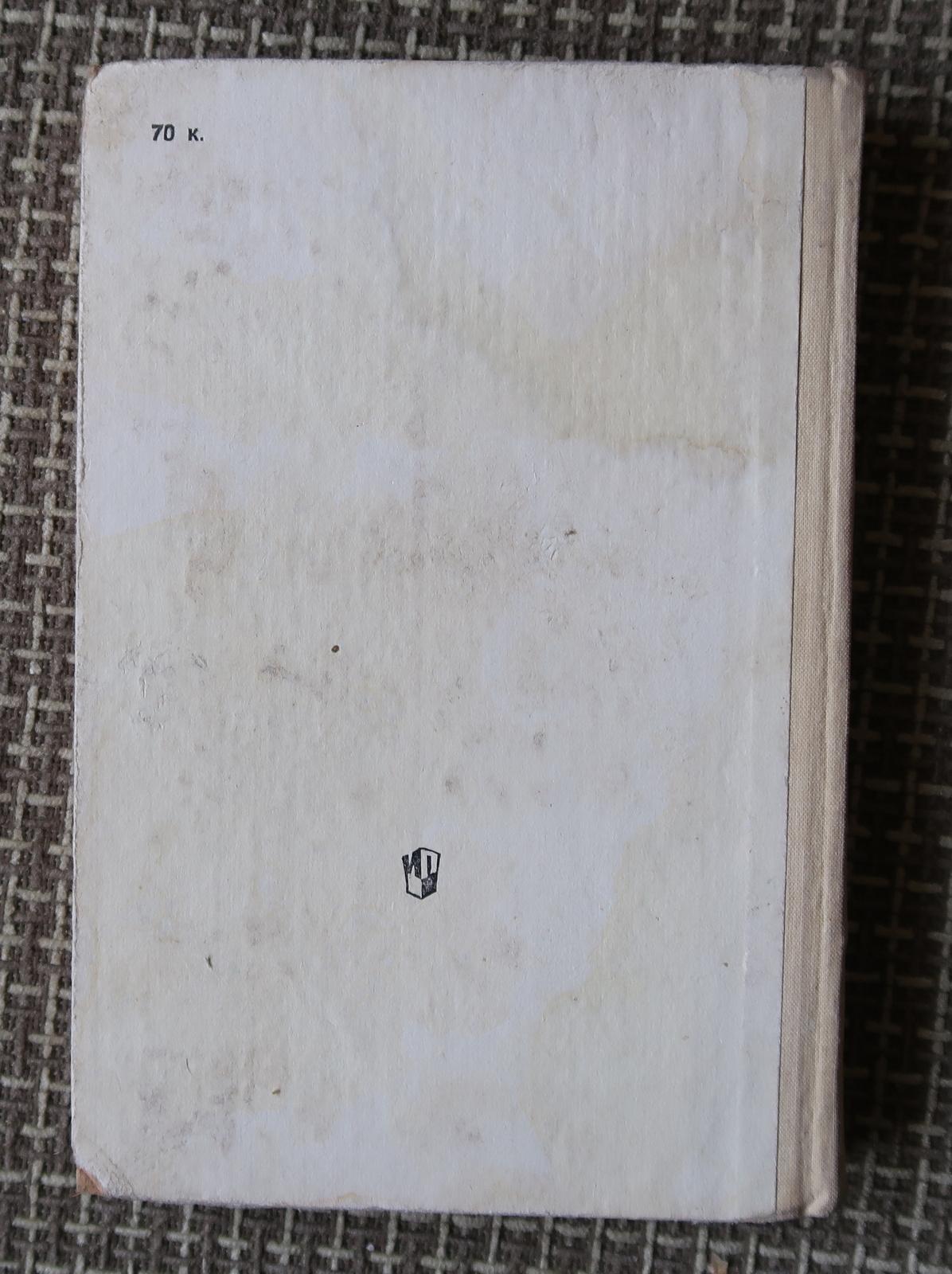 Vintage USSR Book: 'History of the USSR' - Textbook for 10th Grade ...