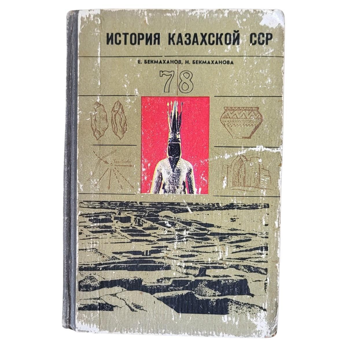 Vintage USSR Book: Tales of Sports - 'Our Ranks Are Growing', Circa ...