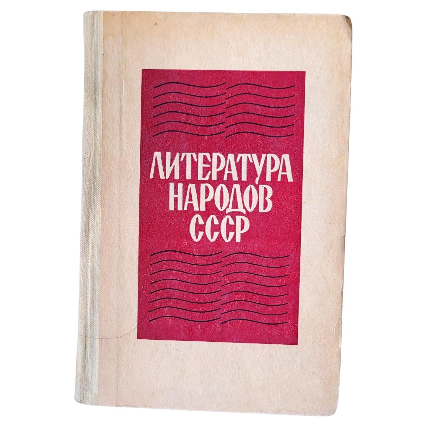 Vintage Teaching Guide: Literature Instruction Insights - USSR, 1J132 ...