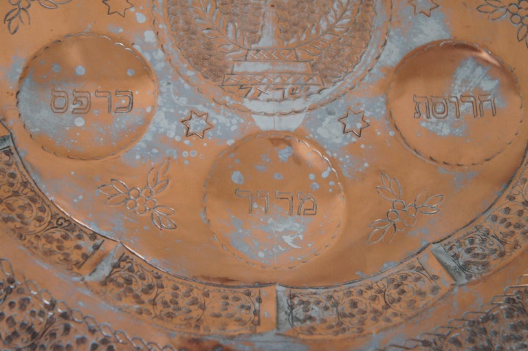 Vtg Israeli Messica Judaica Copper Passover Pesach Seder Plate Tray ...