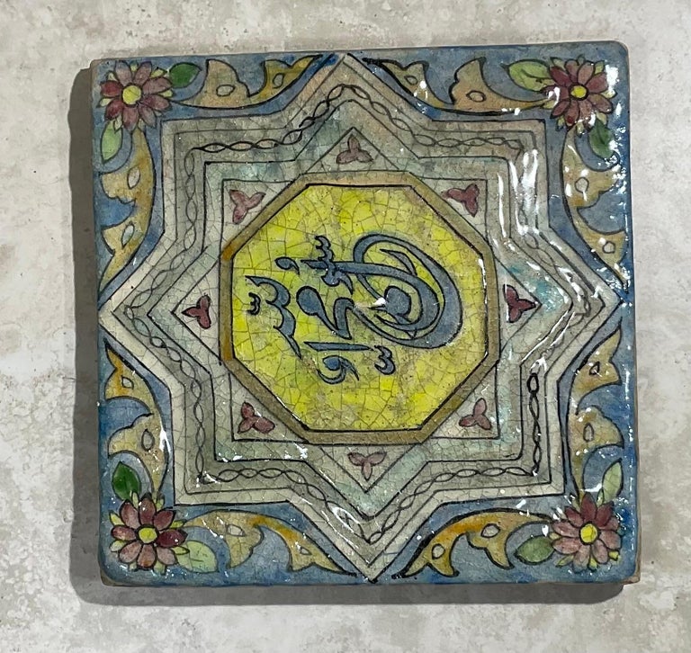 Wall Hanging Vintage Square Embossed Persian Tile with Islamic Script ...