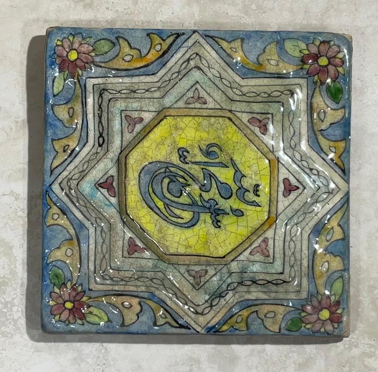 Wall Hanging Vintage Square Embossed Persian Tile with Islamic Script ...