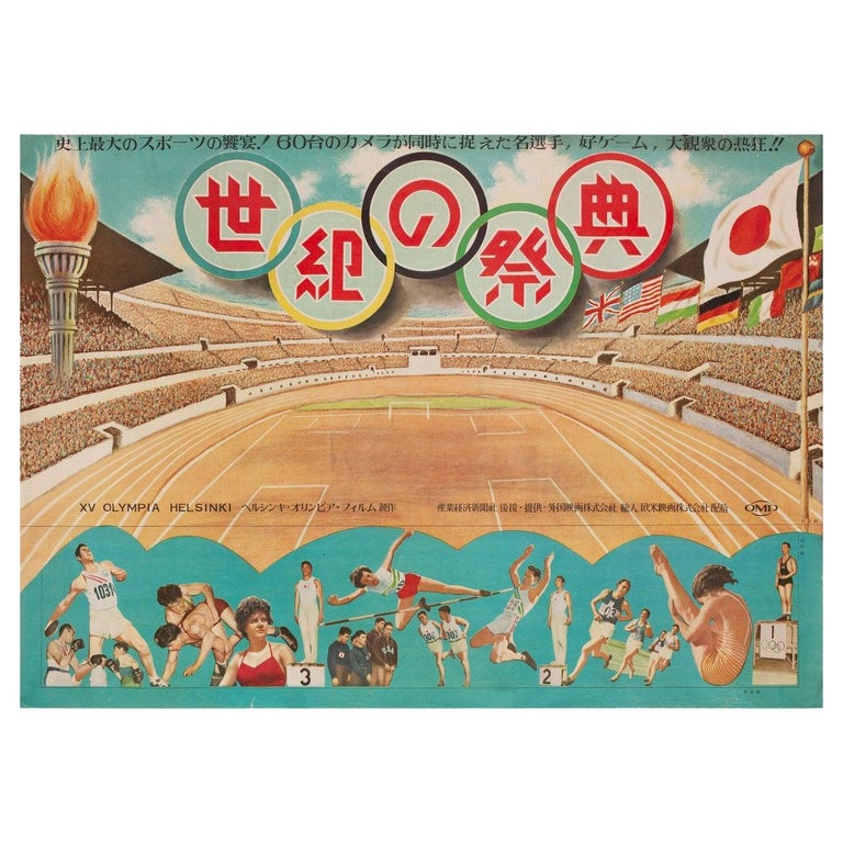 Where the World Meets 1952 Japanese B2 Film Poster For Sale at 1stDibs