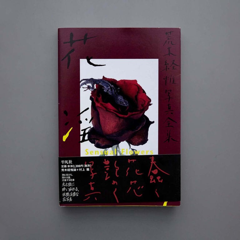 Works of Nobuyoshi Araki Book Collection Complete 1-20 at 1stDibs