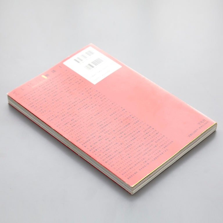 Works of Nobuyoshi Araki Book Collection Complete 1-20 For Sale at ...