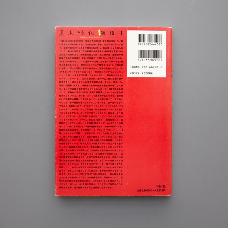 Works of Nobuyoshi Araki Book Collection Complete 1-20 For Sale at 1stDibs